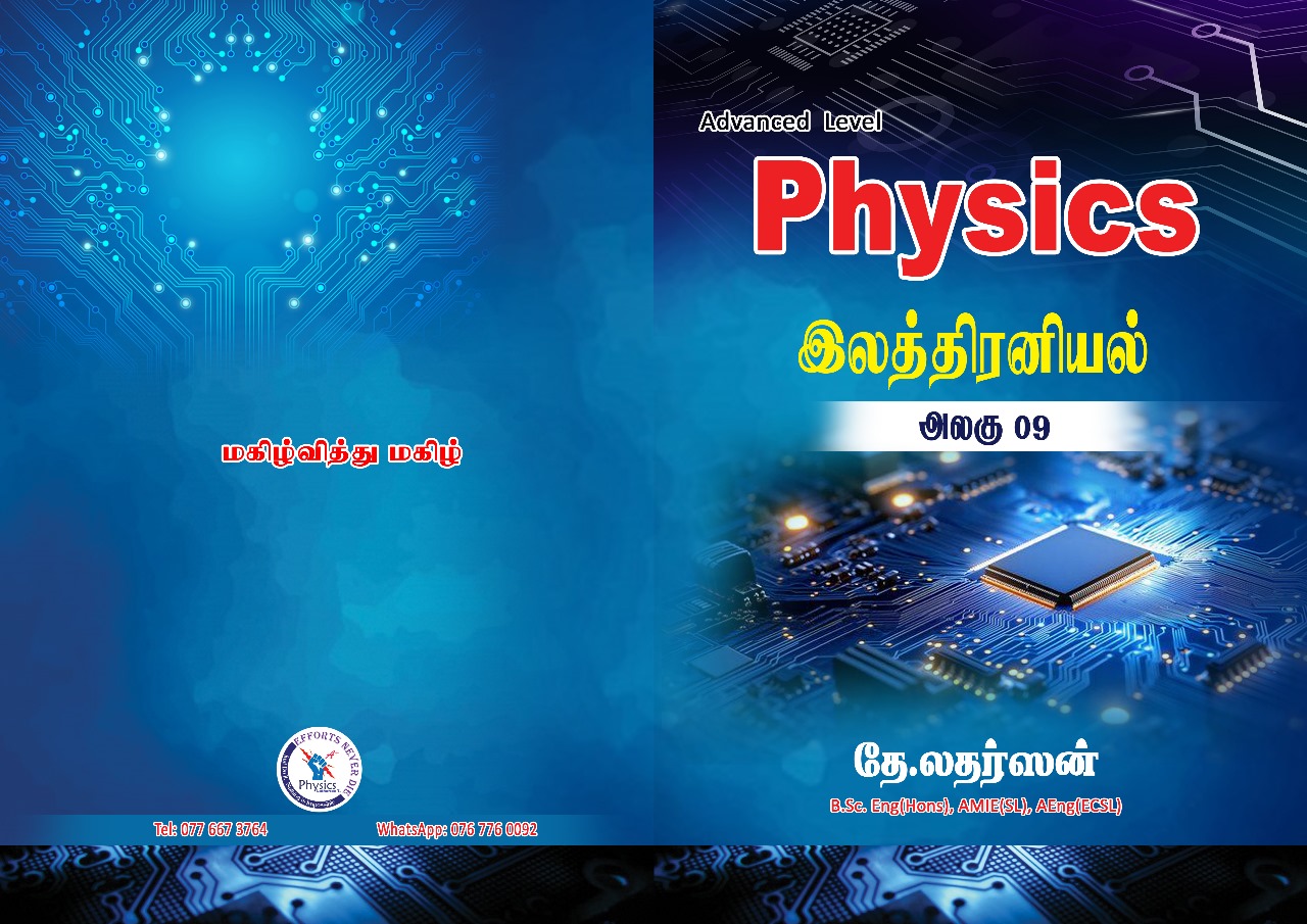 Latharsan Physics